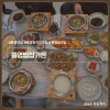 통영여행 아기랑 가볼만한 현지인 맛집 통영밥집가온 내돈내산 네이버 블로그